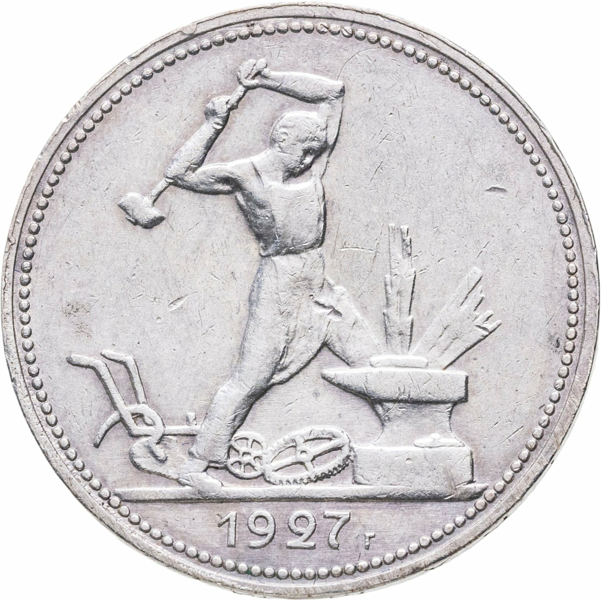 Полтинник 1927 ПЛ, Серебро 900, в сохранности XF