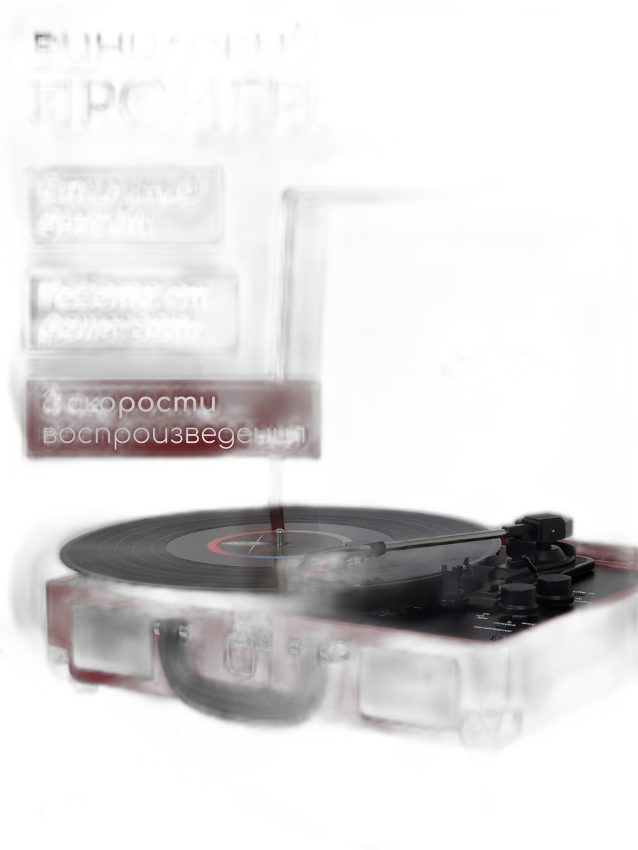 Виниловый проигрыватель GLAM Cherry