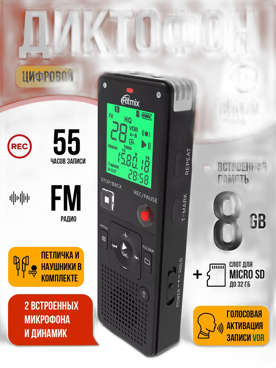 Диктофон для записи 40 ч. с разъемом для микрофона