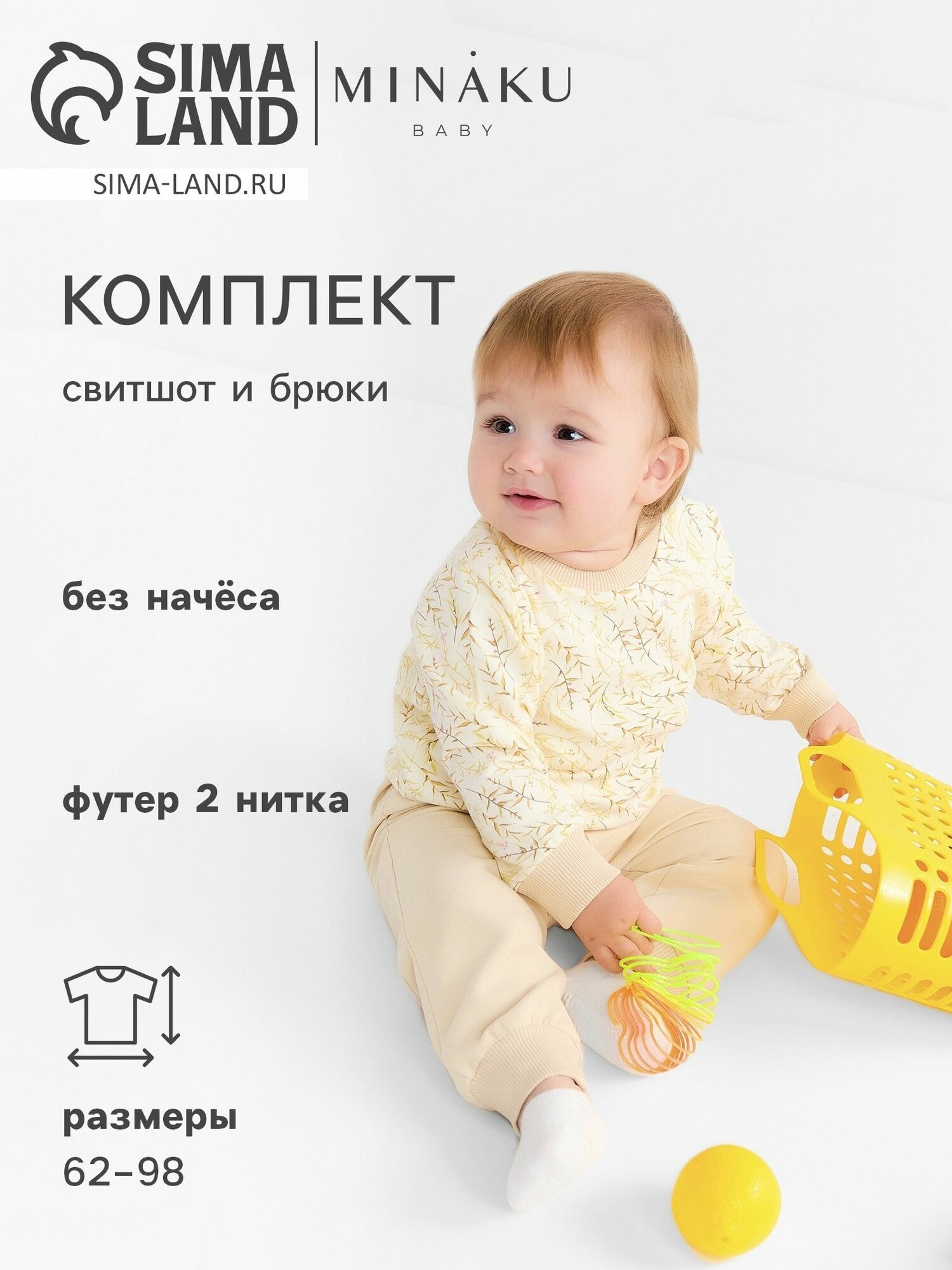 Комплект одежды