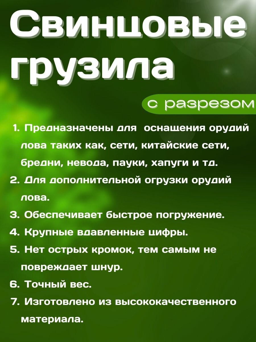 Грузило — фото 1