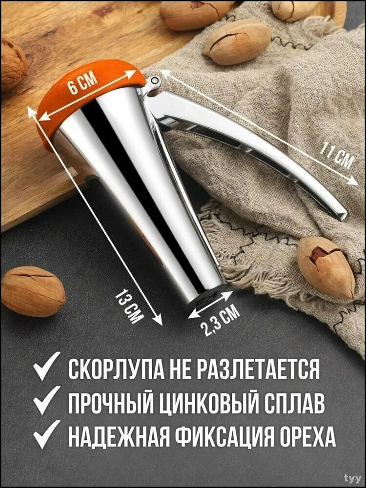 Чеснокодавилка — фото 1