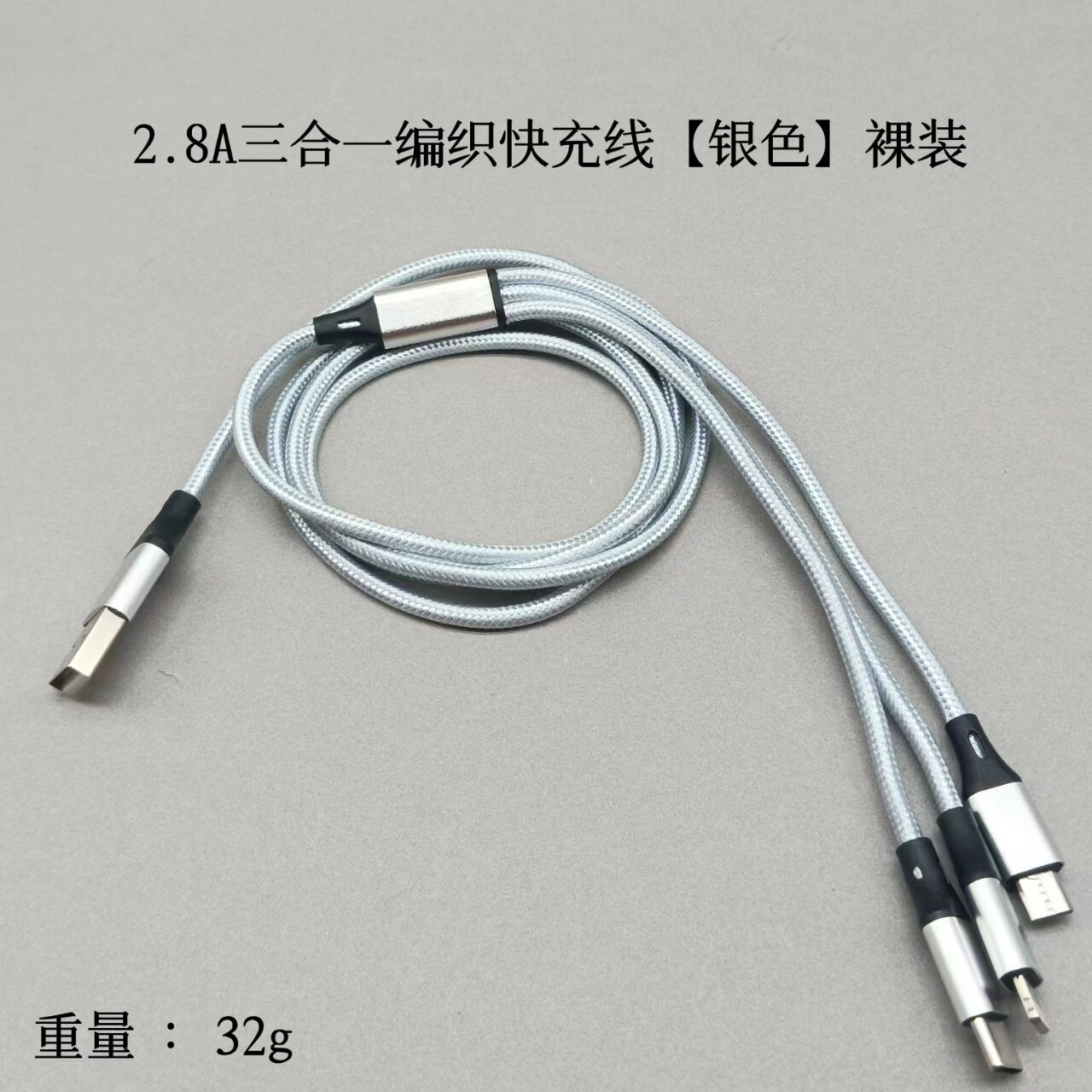 Тройной USB-кабель из плетеного нейлона 2А, 1.2 м, серебристый для быстрой зарядки Android и iPhone