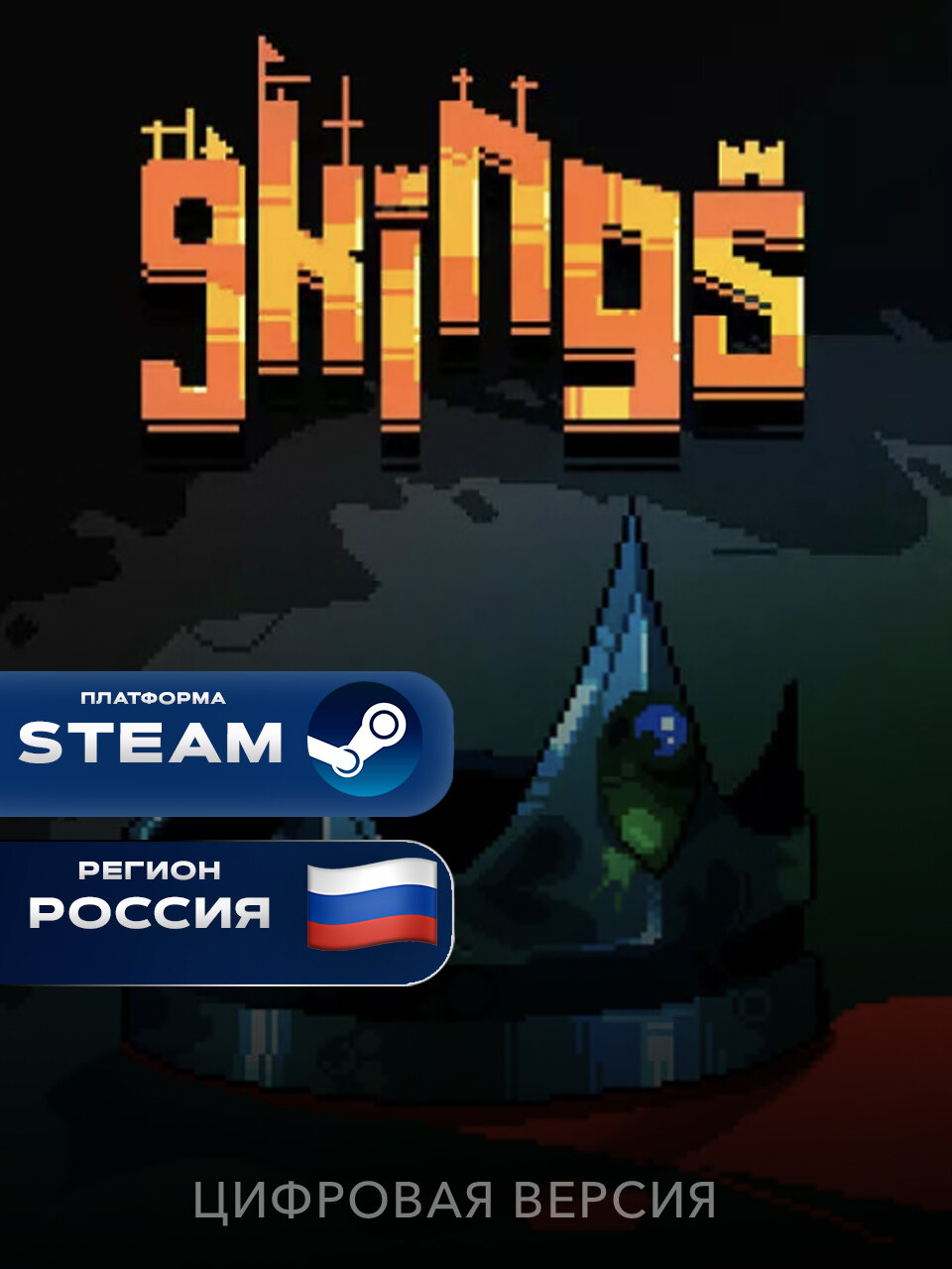 Игра 9 KINGS Steam Россия + СНГ, PC, электронный ключ, русские субтитры и интерфейс