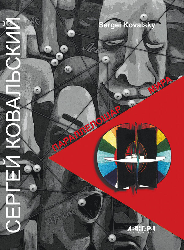 Сергей Ковальский / Книги об искусстве