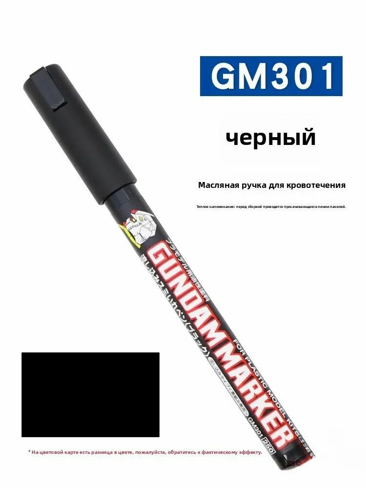 Маркер перманентный Crown Multi Marker Chisel, спиртовой для бумаги, пластика, металла, стекла, резины и ткани, для моделирования и сборки Gundam, прочный компактный корпус ABS, удобен в переноске