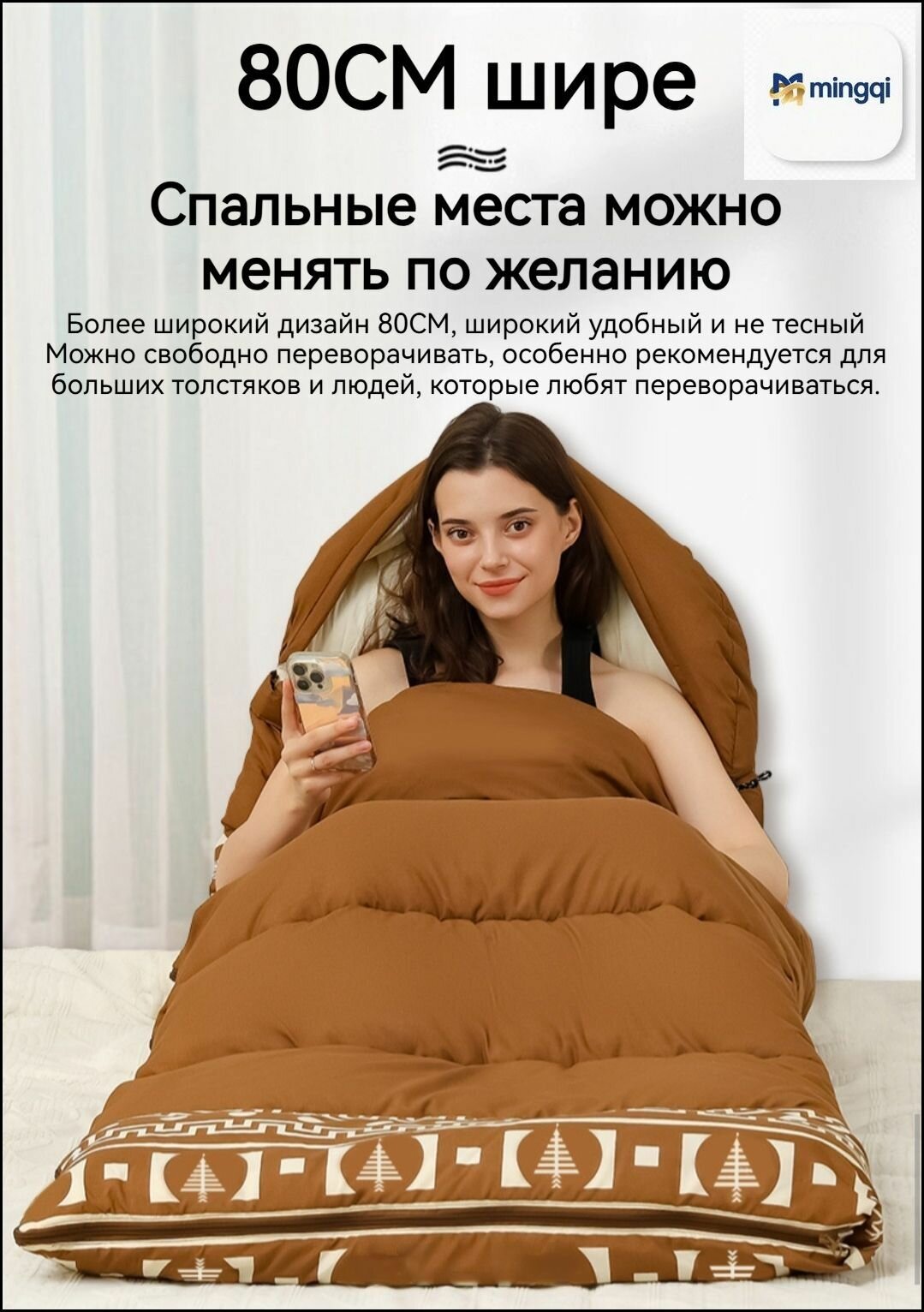 Спальный мешок