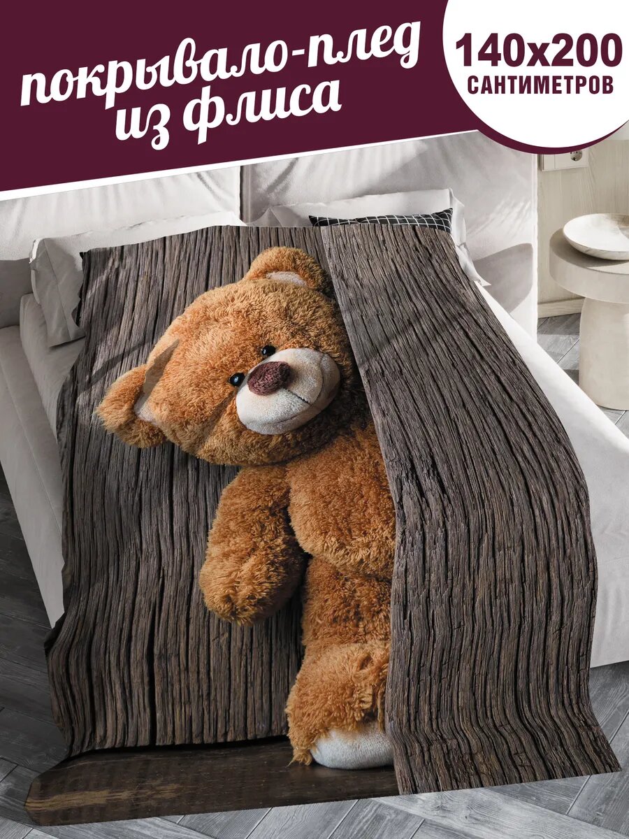 Плед Homepick детский, покрывало на диван и на кровать детям, 140х200