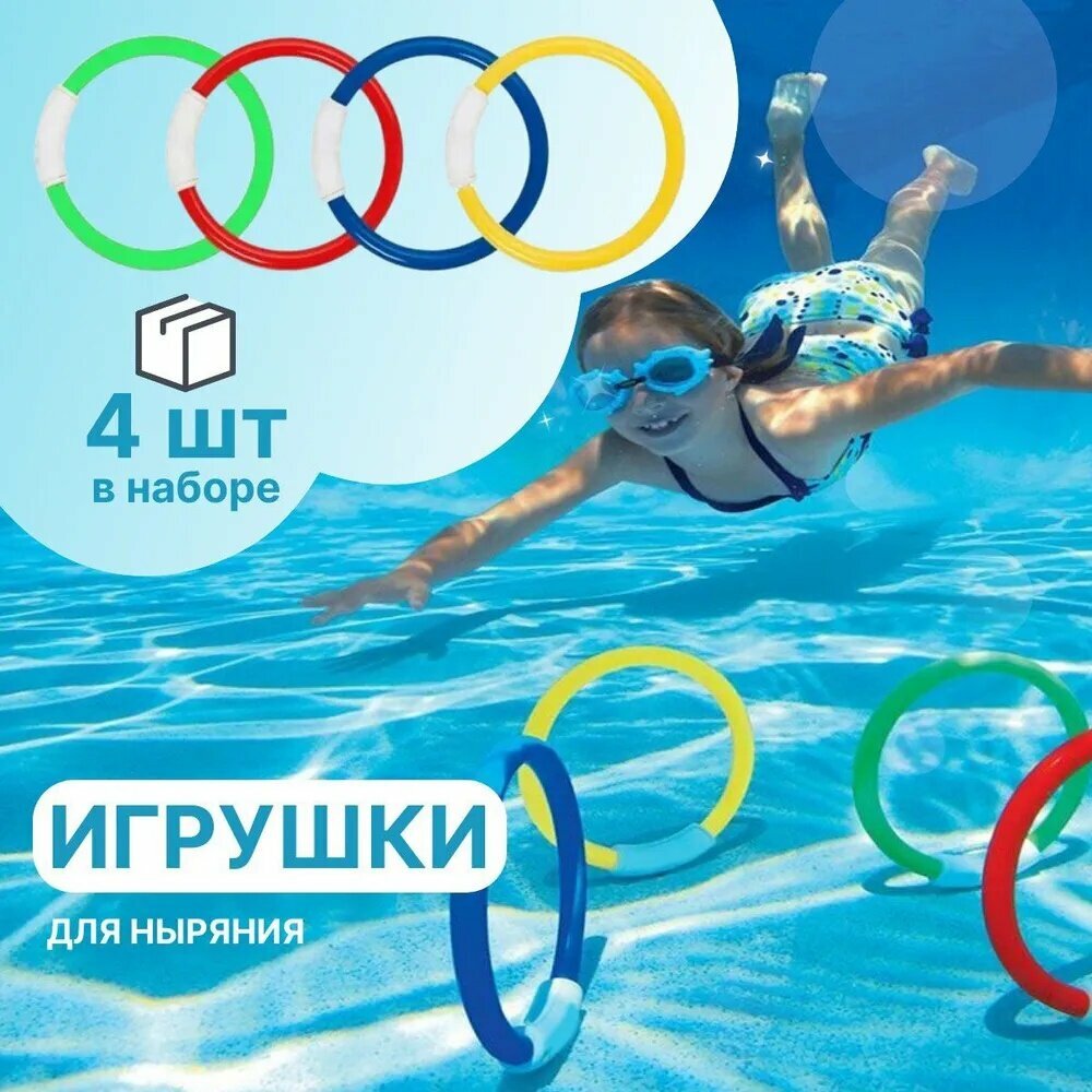 Игрушка для ныряния
