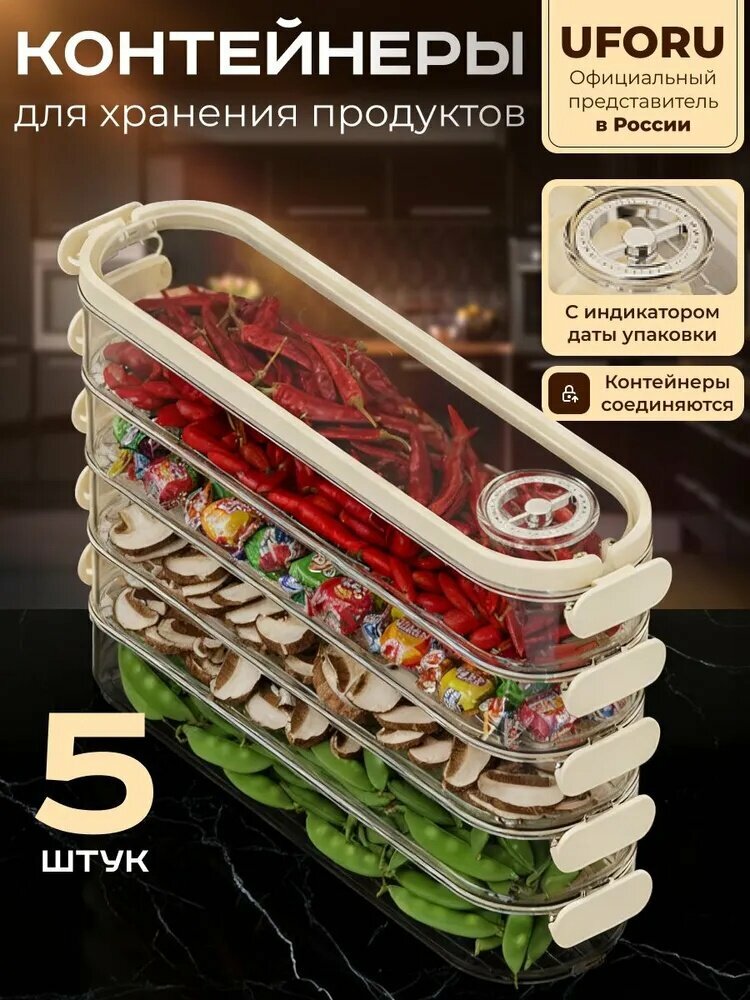 Контейнер пищевой, 3792,5 мл, 5 шт