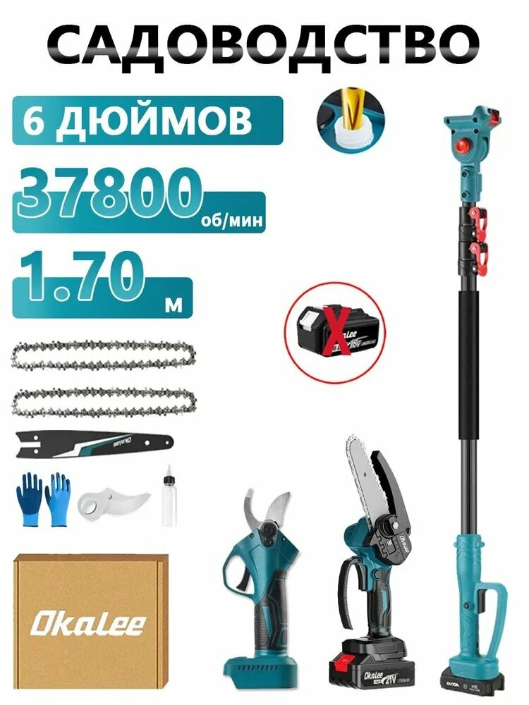 OKALEE Электрический высоторез,500мм