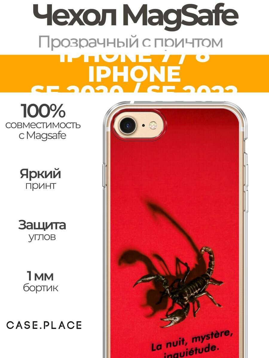 Чехол на Apple iPhone 7/8/SE 2020/SE 2022 (Айфон 7/Айфон 8) MagSafe с магнитом и принтом Опасный скорпион