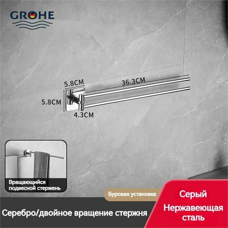 GROHE Держатель для полотенец 1 шт