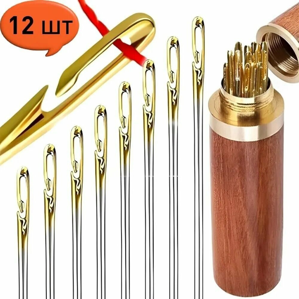 Иглы №2, 12 шт.