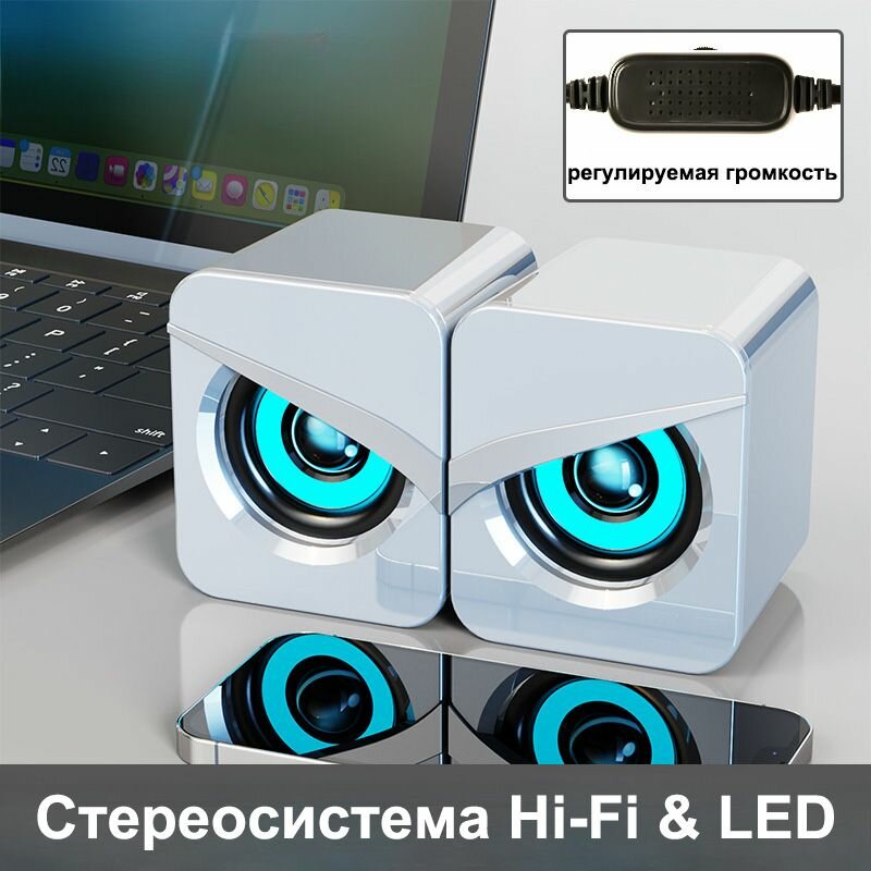 Проводной компьютерный динамик Источник питания USB, колонка портативная c светодиодная лампа, Двойные динамики для стереозвука, алиса колонки для компьютера
