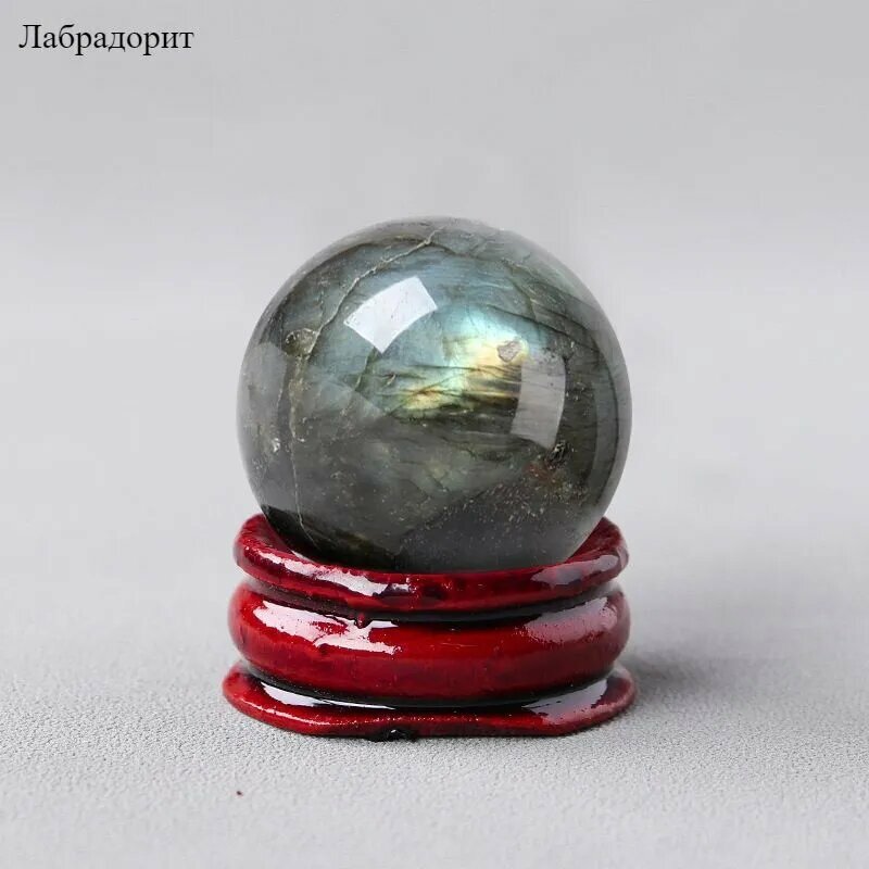 Эксклюзивный шар из лабрадорита Северное сияние 3 см с подставкой, 50 г，（Рекомендуемые качественные продукты）