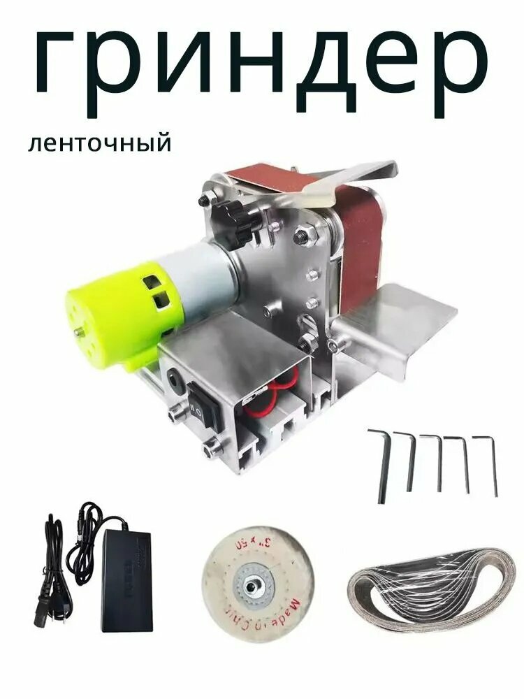 Гриндер ленточный мини / станок для заточки /775 мотор