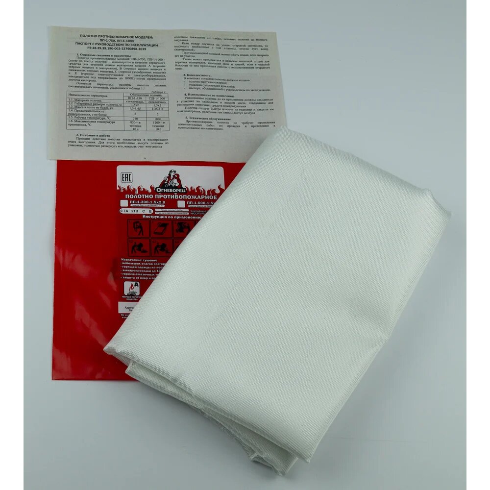 Огнеборец Противопожарное полотно ПП-600 (1,5_2,0) 4678599048442