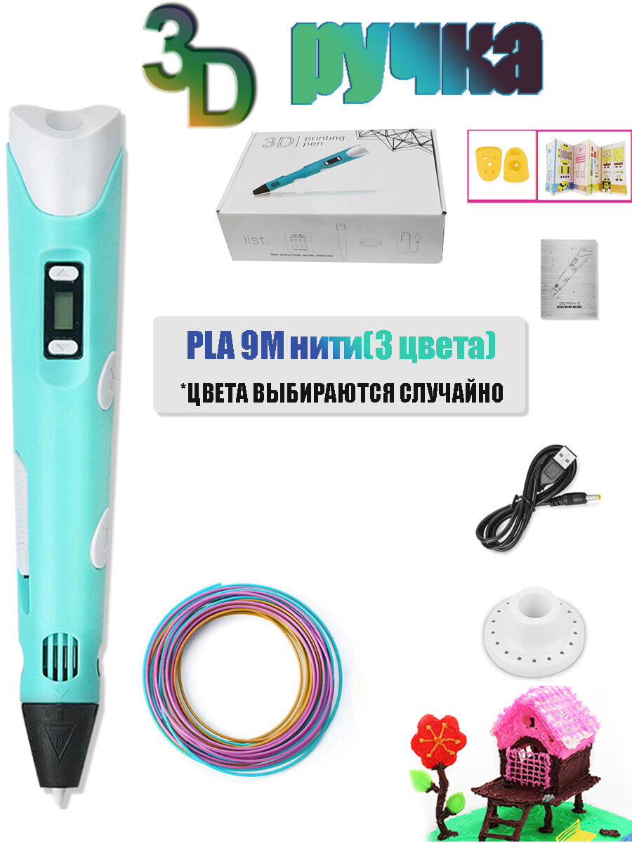 3D ручка для детей набор с PLA пластиком и трафаретами, творческий подарок для мальчиков и девочек от 8 лет, рисование в воздухе для развития воображения и мелкой моторики