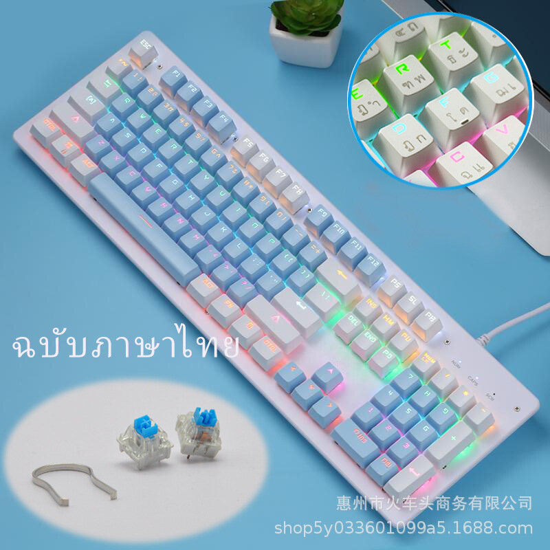 Трансграничный бестселлер: механическая клавиатура 104 с поддержкой тайваньского, тайского и русского языков, с возможностью горячей замены синих переключателей, подходит для офисной работы и игр для девушек.