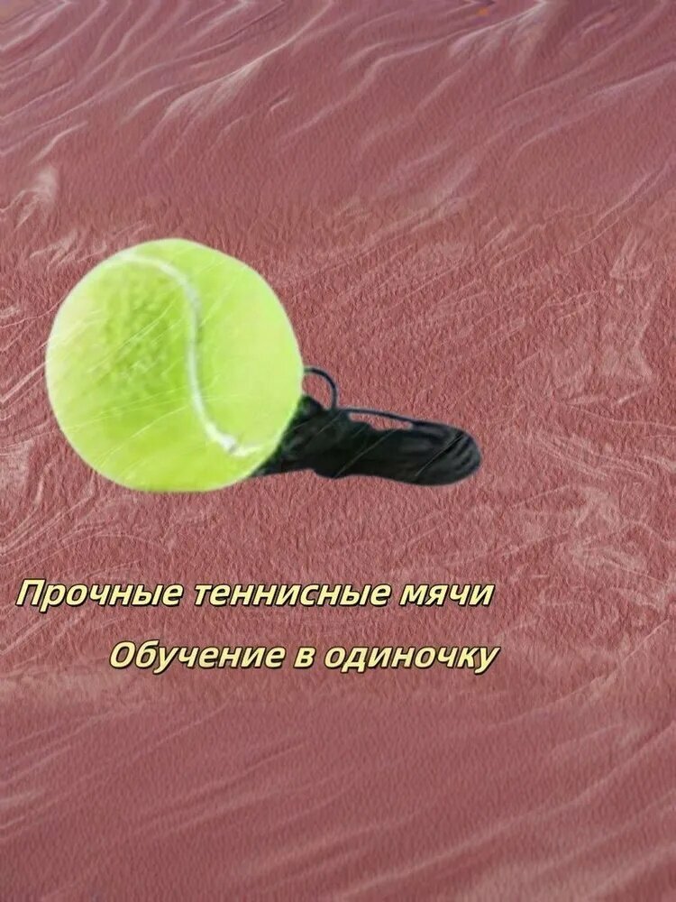 Мяч для тетербола