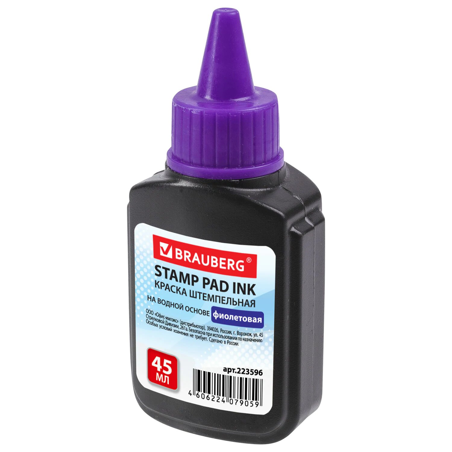Краска штемпельная BRAUBERG, фиолетовая, 45 мл, на водной основе, 223596, 2шт.