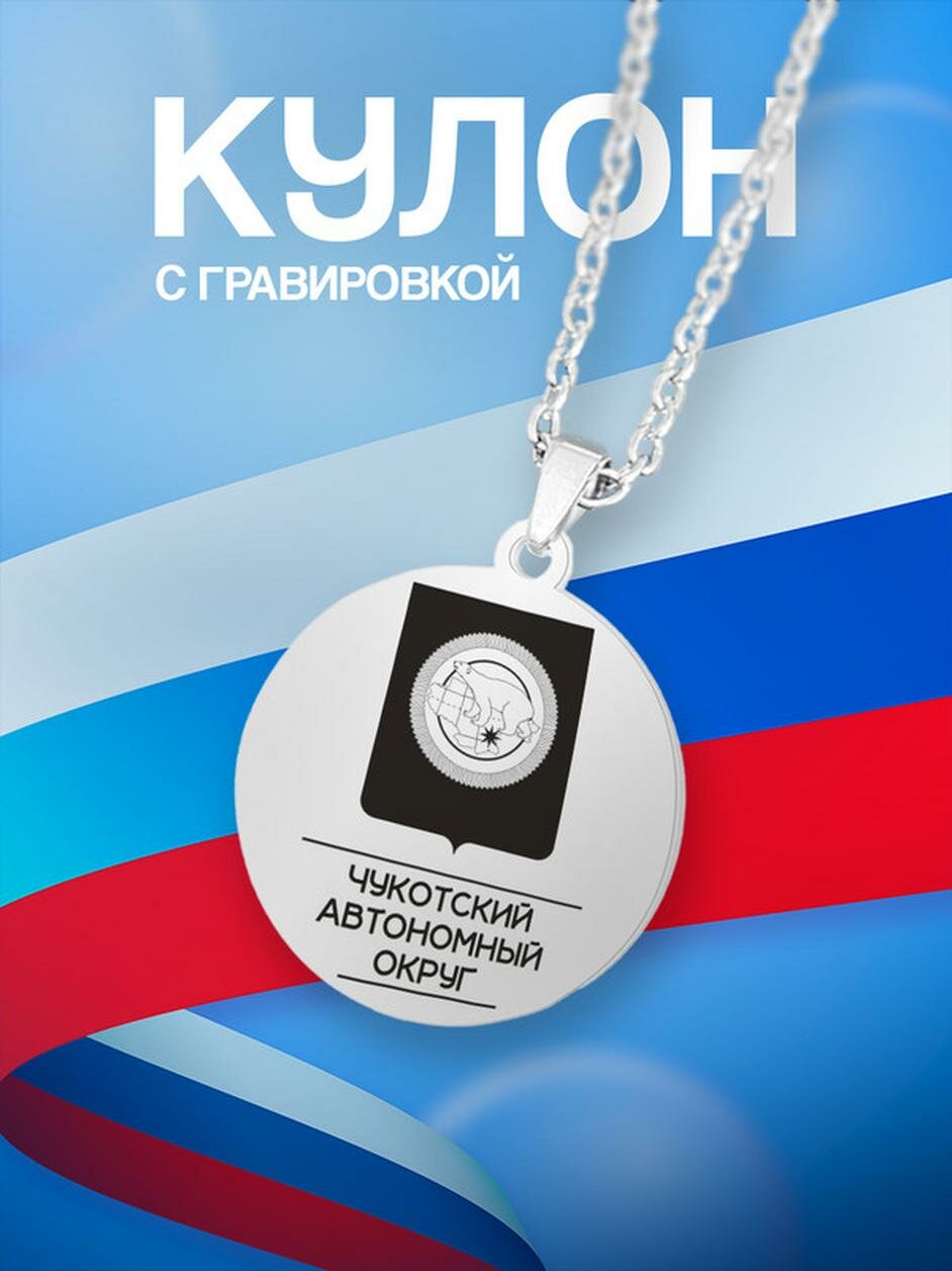 Подвеска