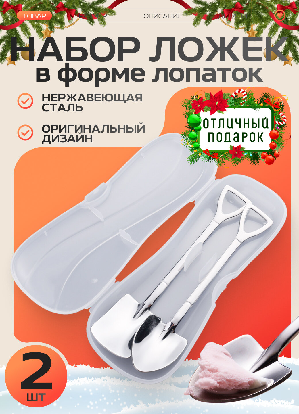 Чайные ложки-лопатки из нержавеющей стали, 2 шт. / Набор десертных ложек / нержавеющая сталь