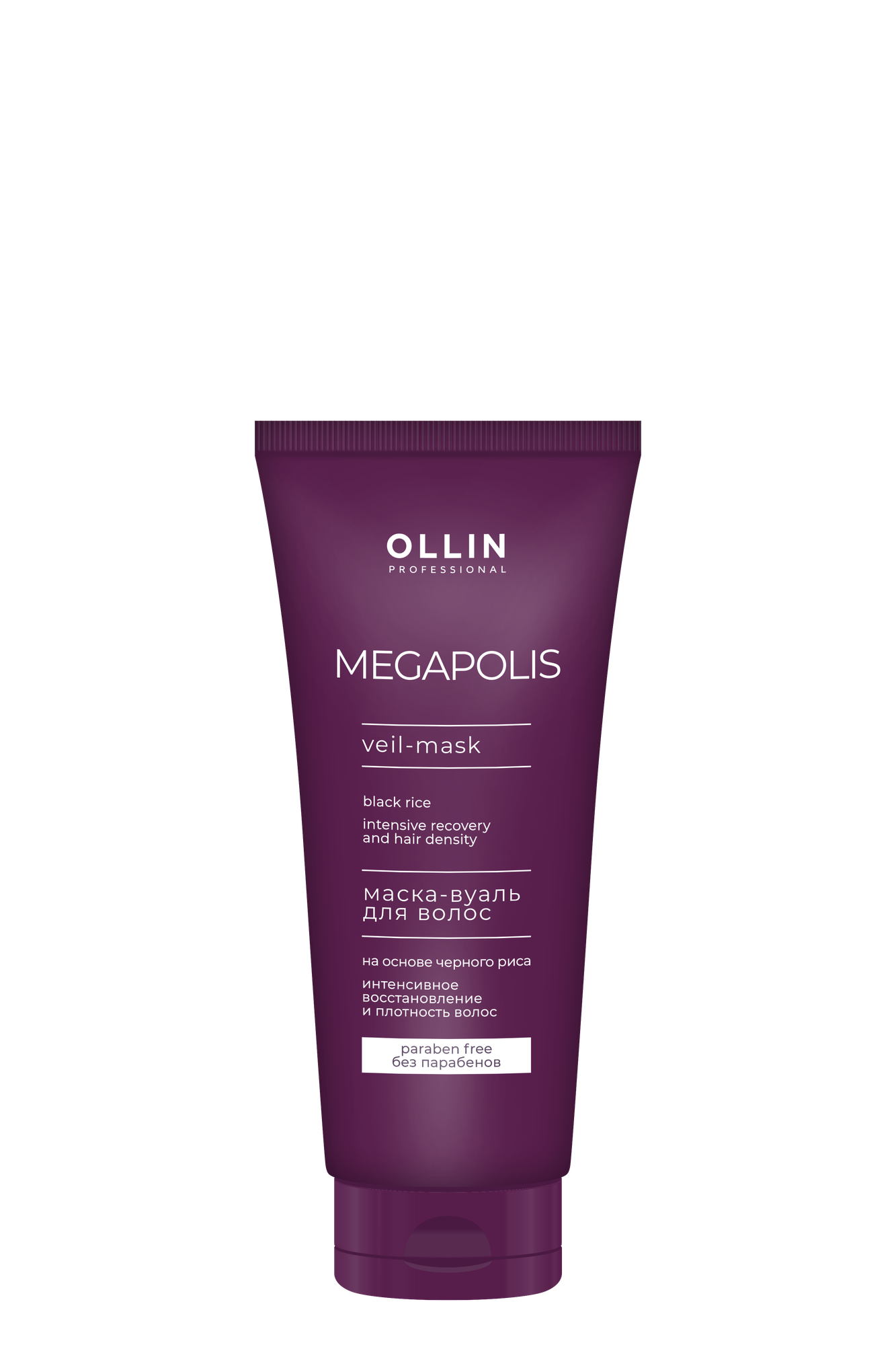 OLLINPROFESSIONAL MEGAPOLIS Маска-вуаль на для волос основе черного риса 200 мл.