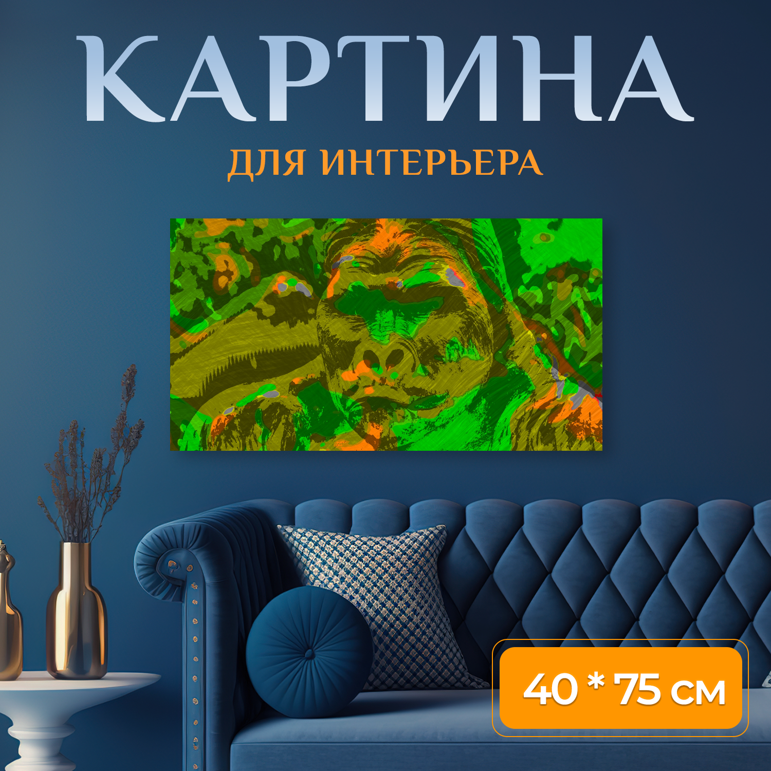 Картина на холсте "Горилла пикассо зеленый и оранжевый художественное изображение гориллы в стиле Пикассо горилла обезьяна животное Picasso." на подрамнике 75х40 см. для интерьера