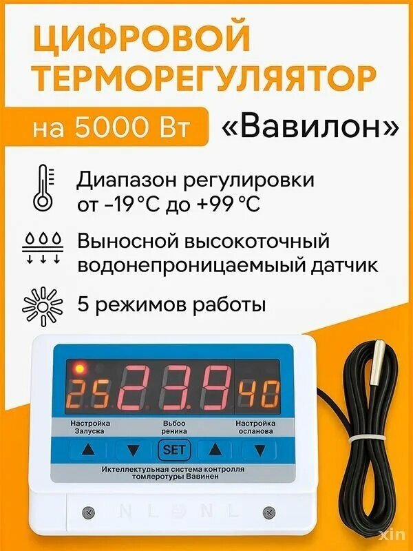 Терморегулятор/термостат до 6000Вт Для систем обогрева грунта, Для радиаторного отопления, белый