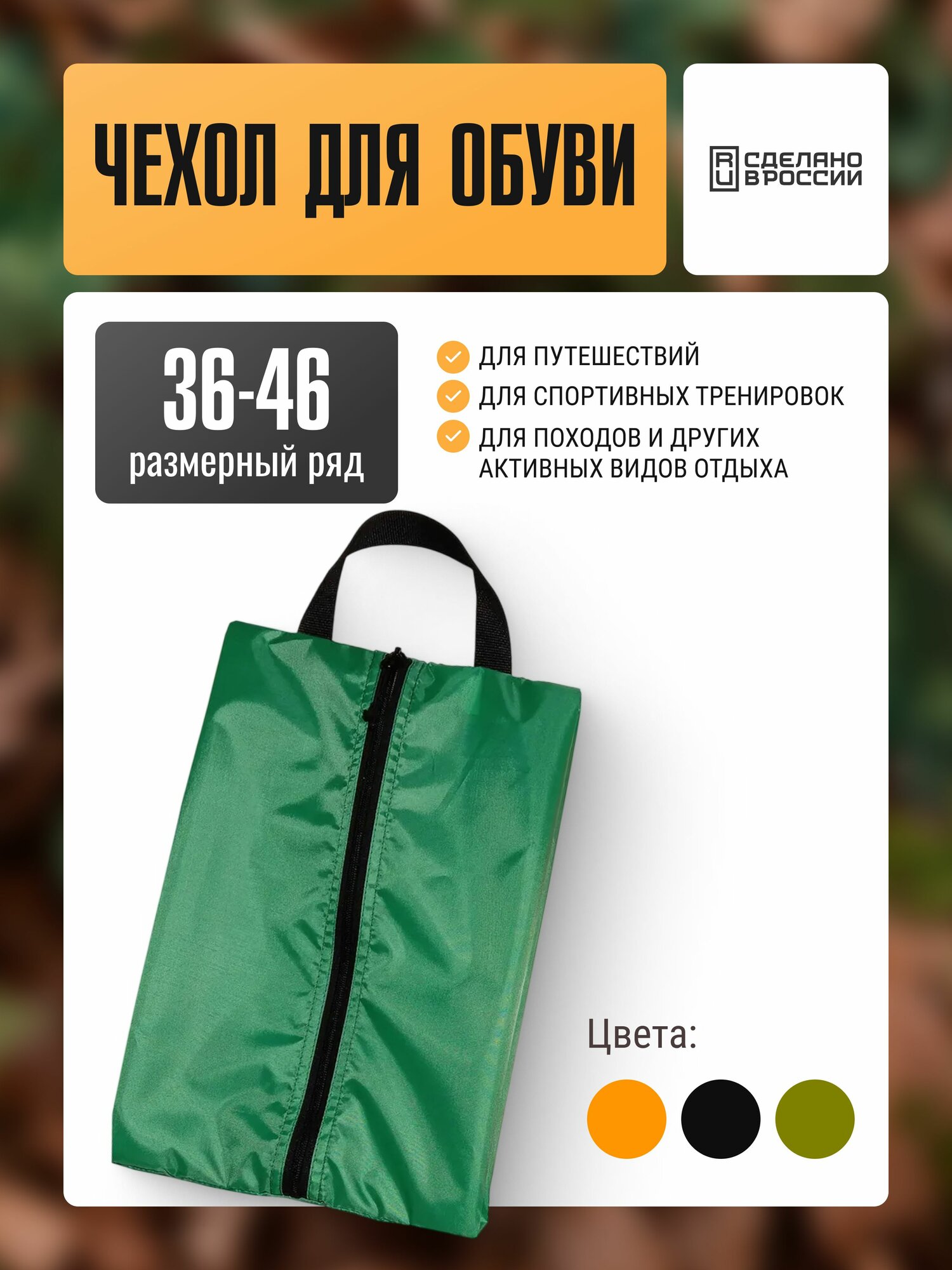 Сумка Две Сосны чехол, для обуви, для сменки, размер 36-46, зеленый
