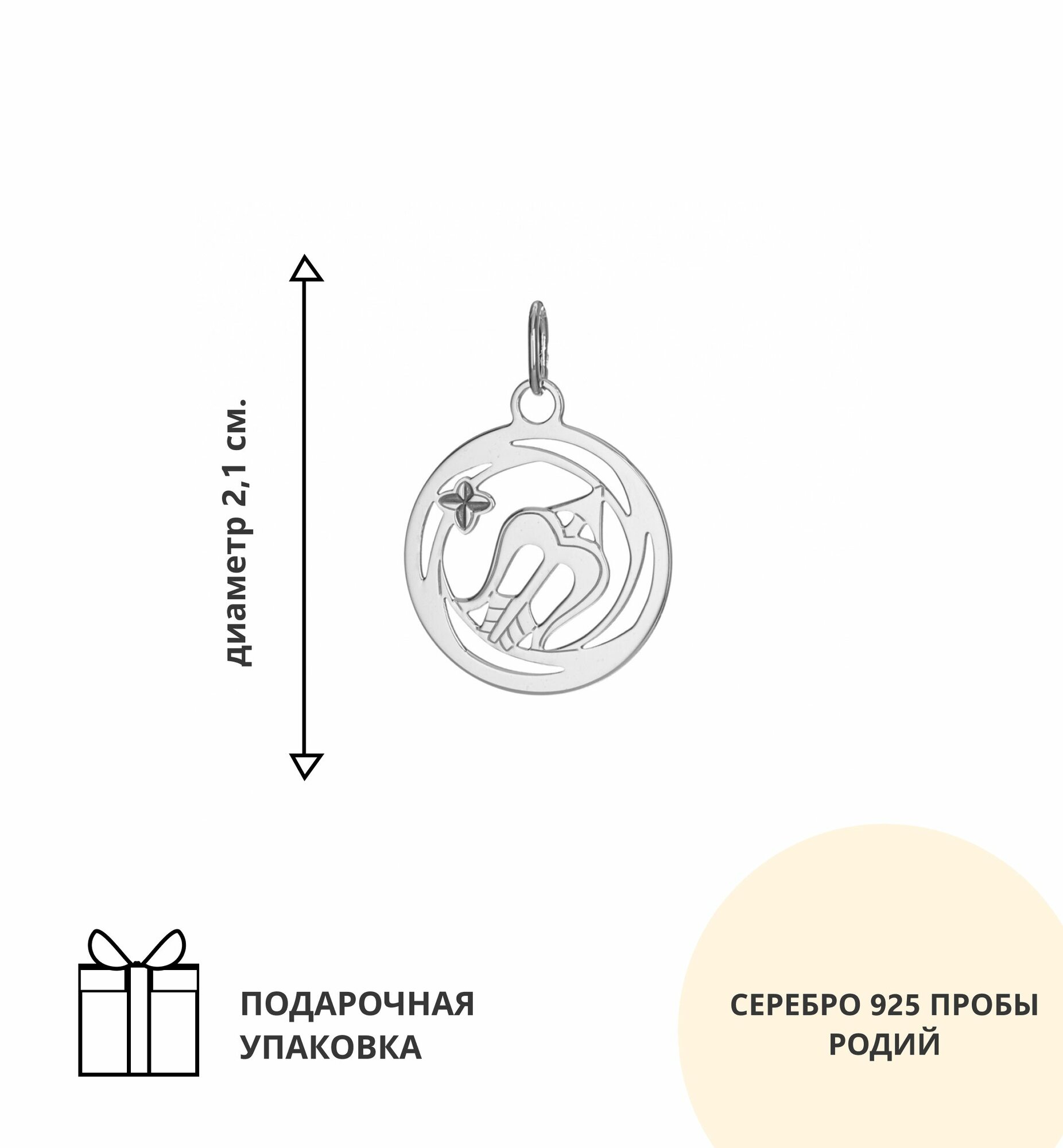 Подвеска, серебро, 925 проба, родирование