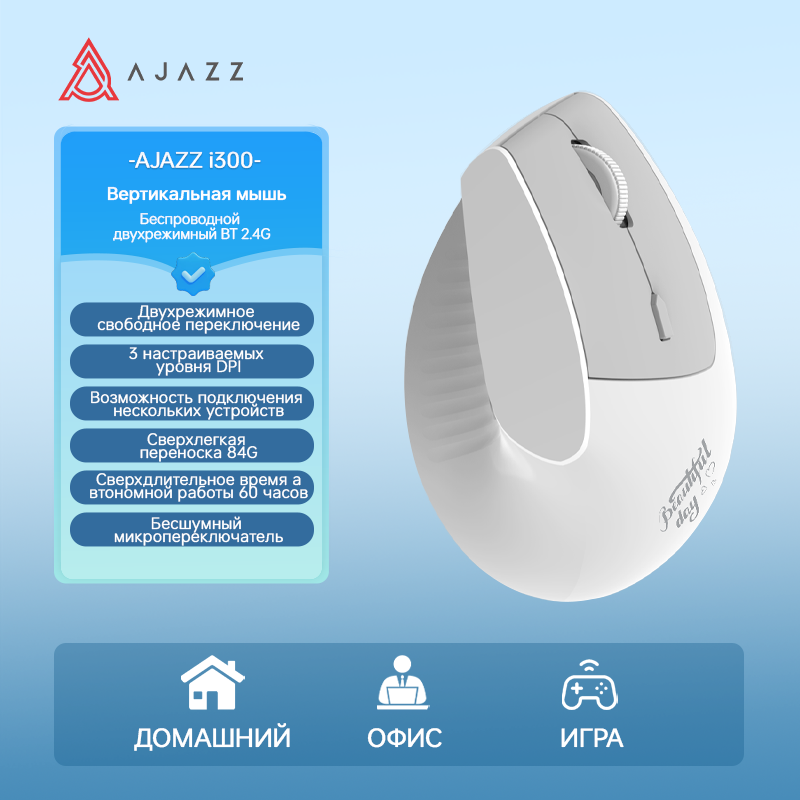 Эргономичный дизайн AJAZZ I300 отключает звук мыши, игра в офисе с несколькими режимами