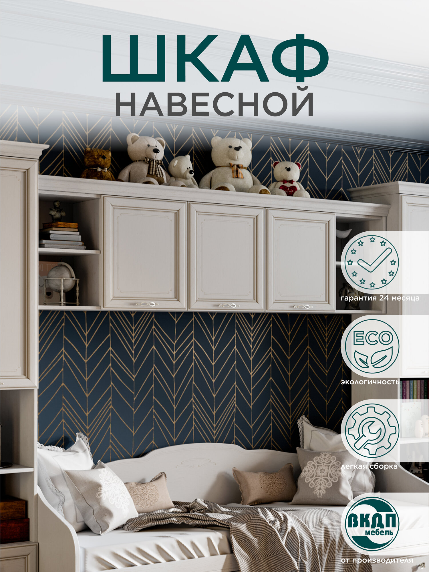 Шкаф навесной Волгодонский КДП "Франческа", ЛДСП, МДФ, дуб седан, серебристый