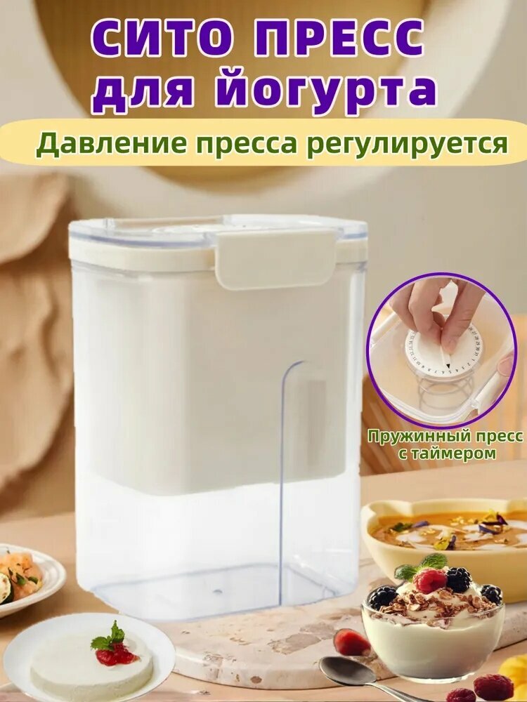 Пресс для сыра