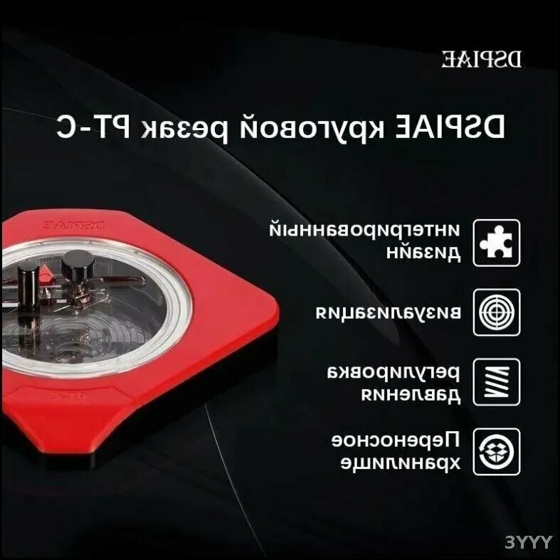Эксклюзивный роликовый нож DSPIAE PTC