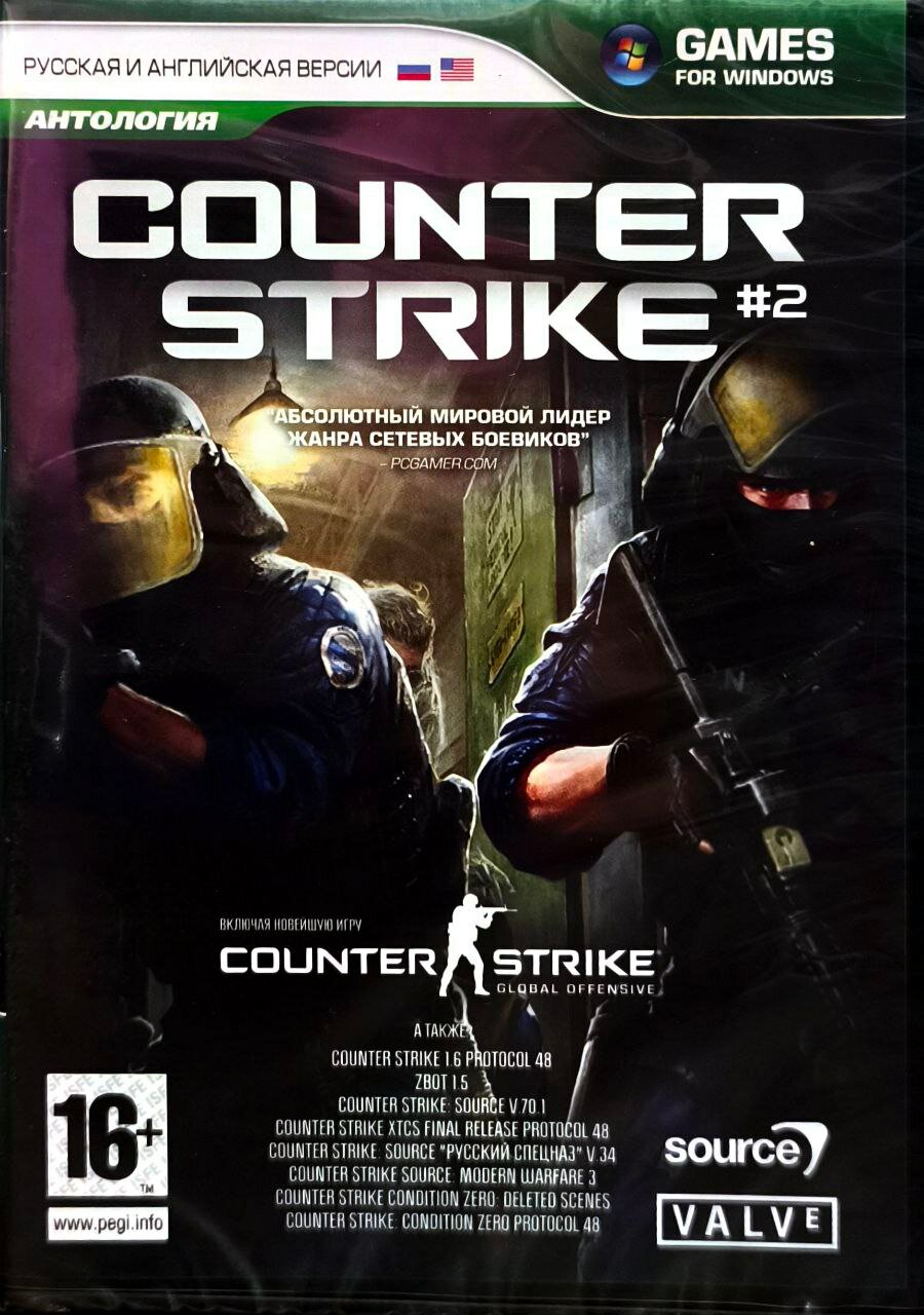 Counter-Strike #2. Антология. PC DVD