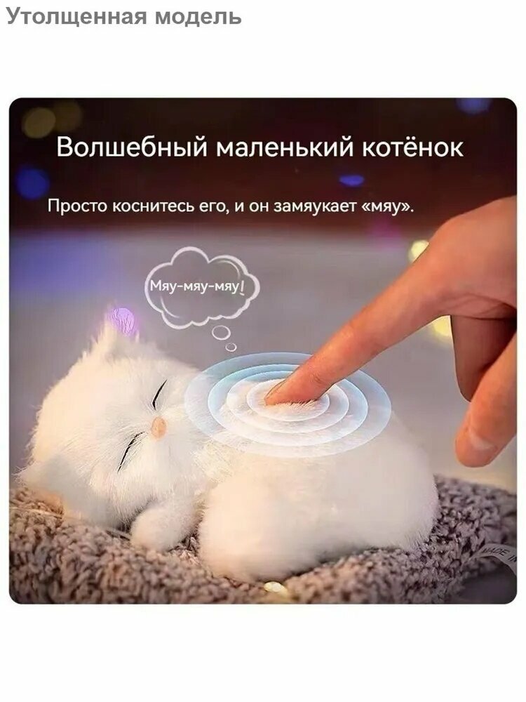 Мягкая игрушка спящий кот со звуком / Фигурка Спящий котенок на коврике со звуком "Мяу" / Милый котик