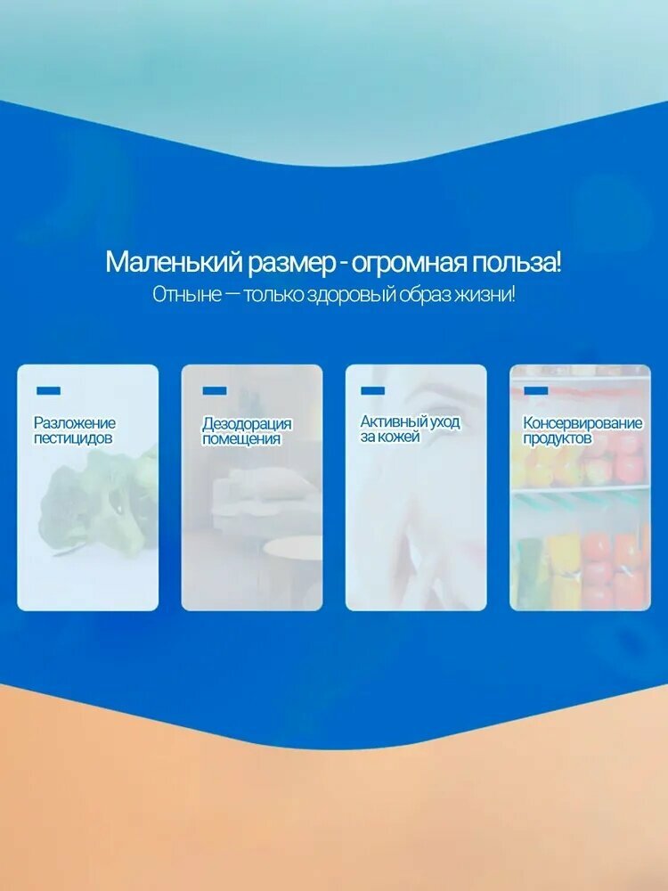Озонатор ozonator — фото 1