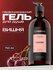 Гель для душа Synergetic Вишня (Cherry), 750мл