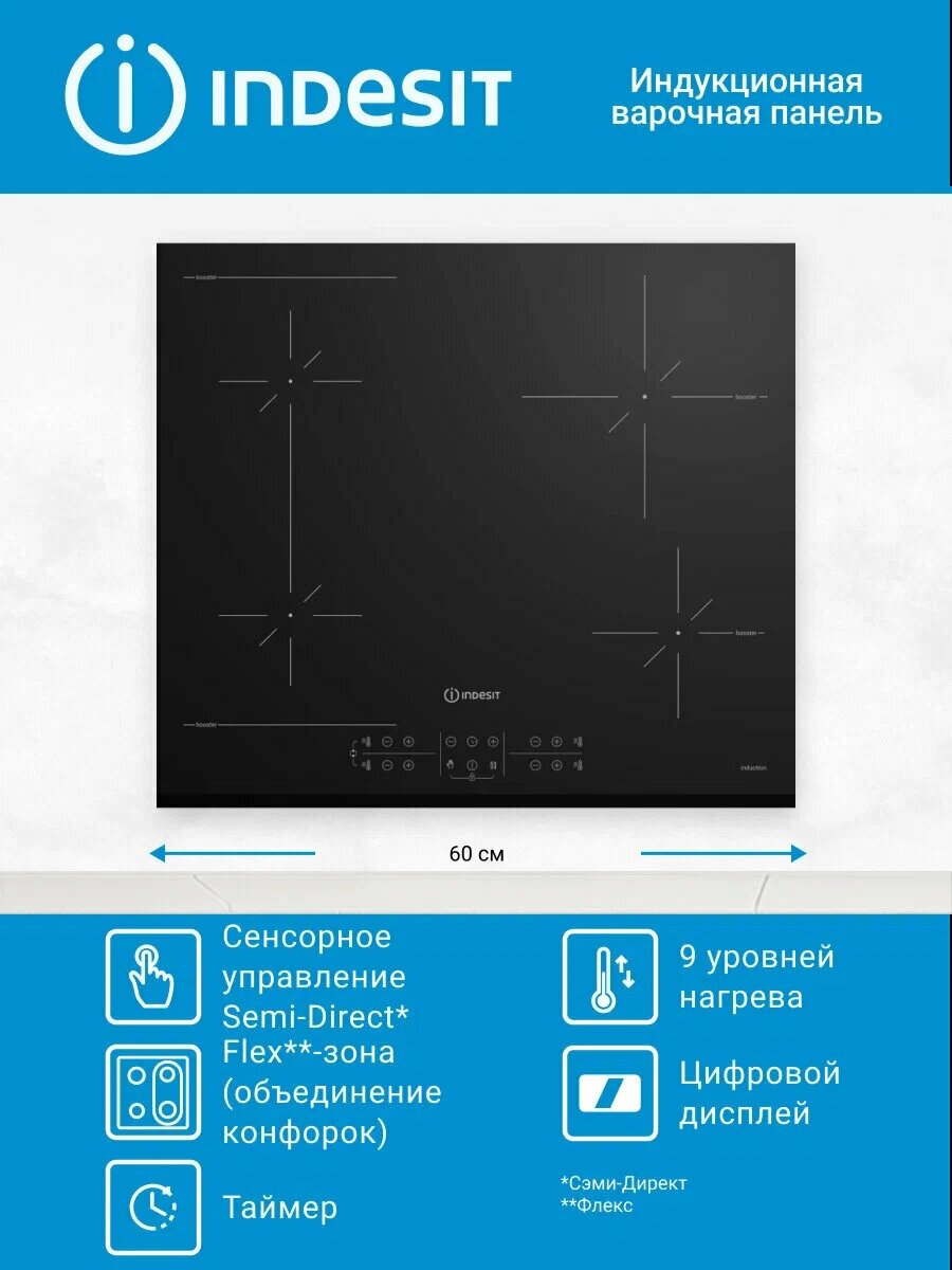 Варочная панель Indesit IB 41B60BF, электрическая, 60х50 см, чёрная