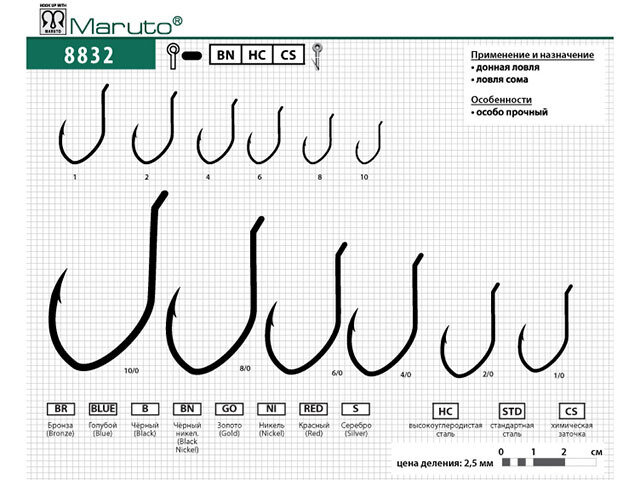 Крючок универсальный MARUTO 8832 BN (Размер # 10/0; 3шт )