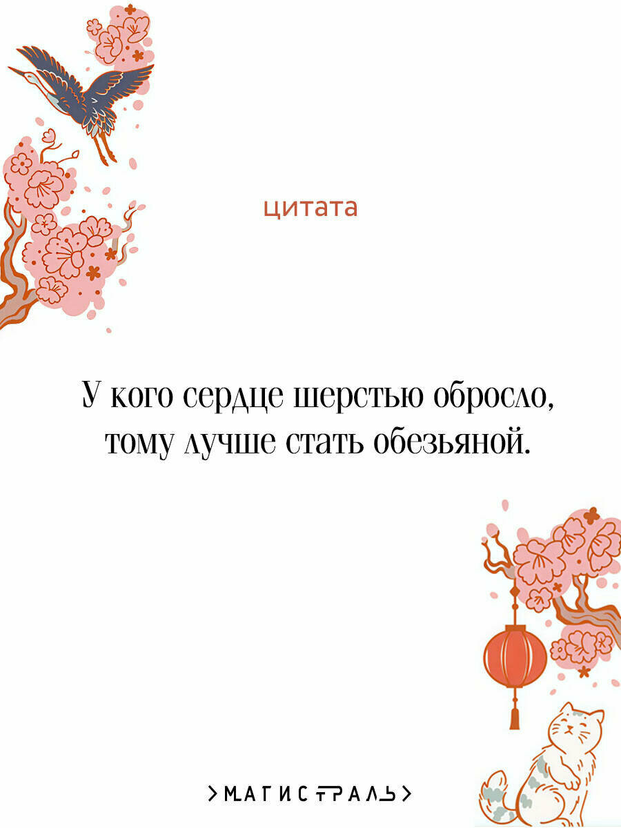Японские народные сказки — фото 1