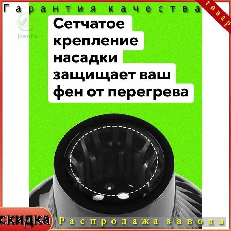 Диффузор для фена универсальный — фото 1