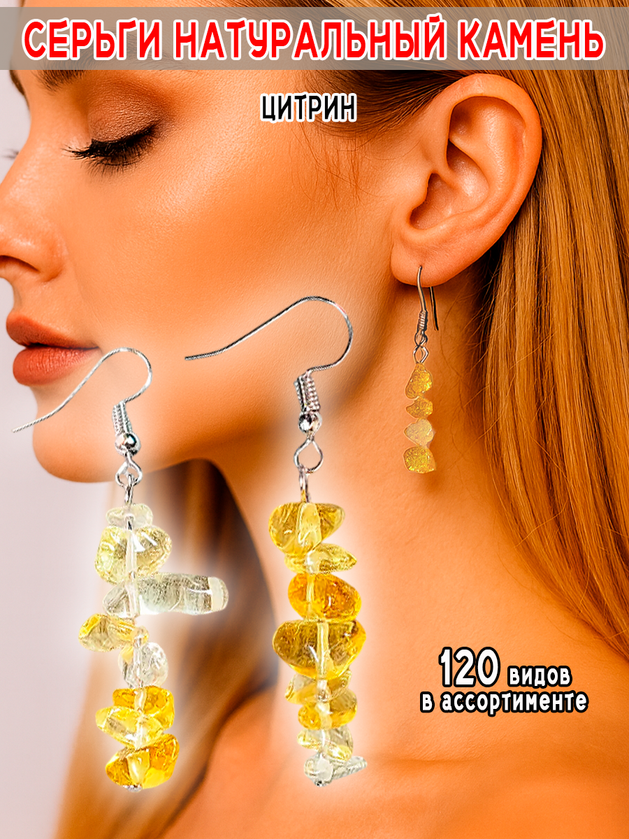 Серьги, хризопраз, сердолик, аметист, нефрит, лазурит, горный хрусталь, обсидиан, тигровый глаз, яшма