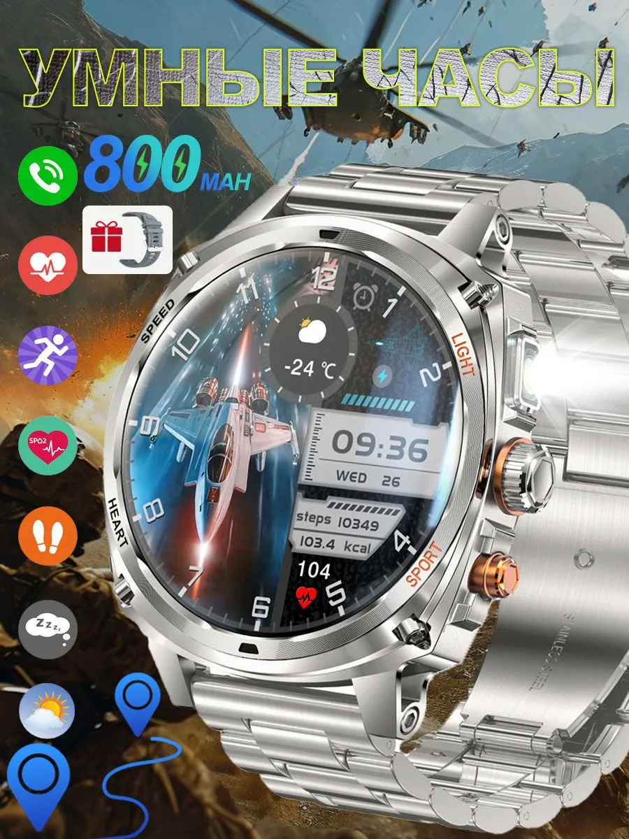 Умные часы JITE, 52mm, Bluetooth, 100 спорт. режимов, AMOLED, 1.75"