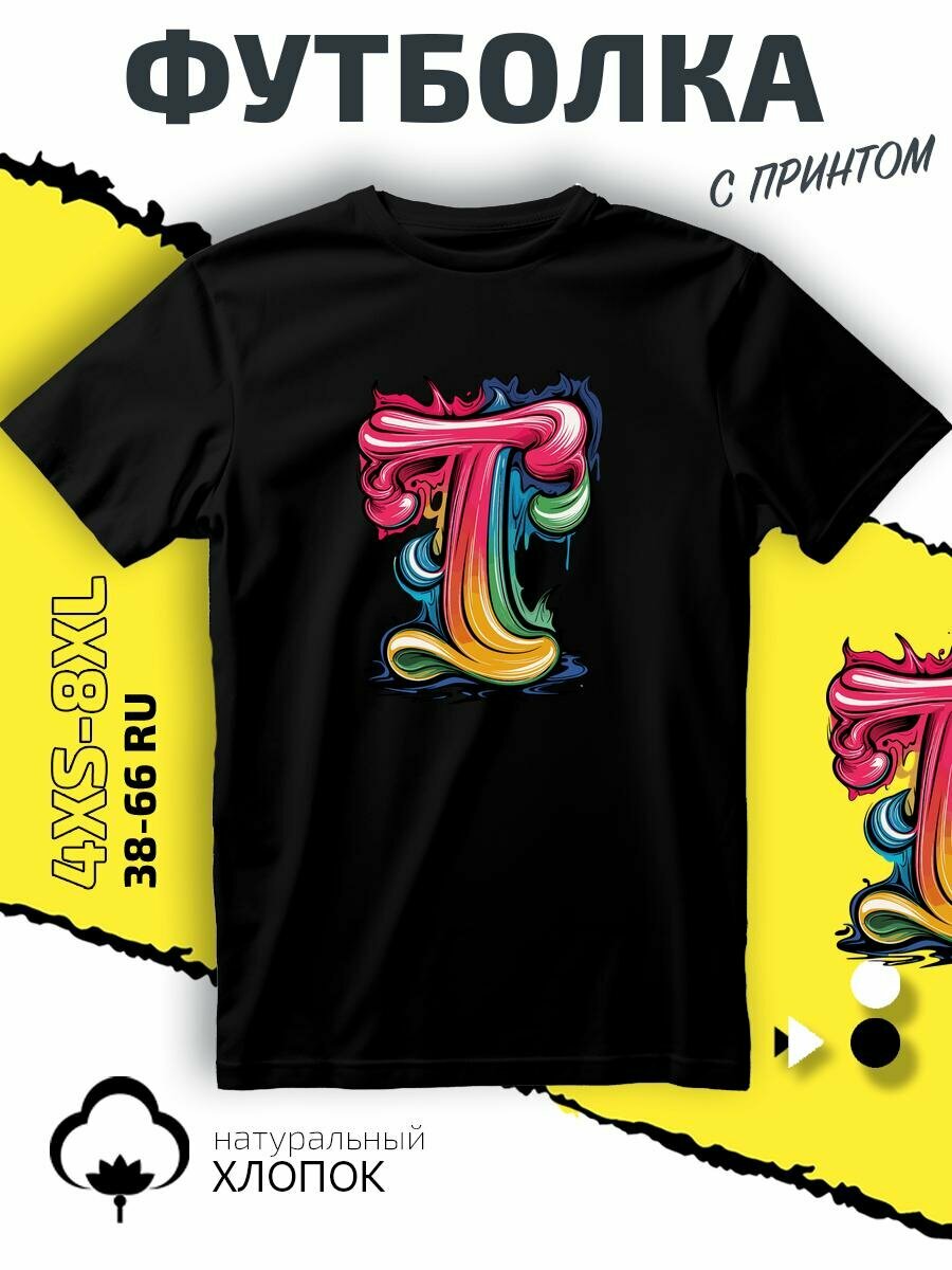 Футболка Твистер мультфильм абстракция