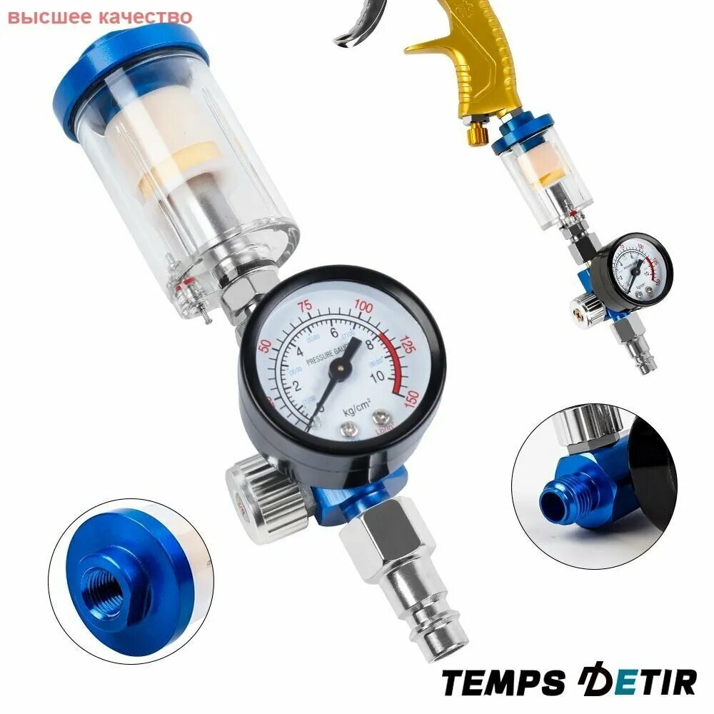 1/4" Манометр для краскопульта/регулятор давления/Клапан регулятора краскопульта Фильтр отсека для воды