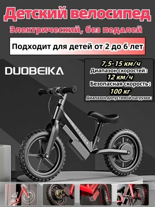 Детский балансировочный велосипед с тормозом и электрическим самокатом для детей от 3 до 8 лет, двухколесный, с литиевой батареей и бесщеточным двигателем.